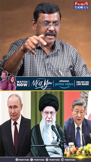 ஈரானுக்கு அனைத்து உளவு தகவல்களும் ரஷியா தான் கொடுத்துள்ளது- 😨 Ghazali Latest Interview | Trump