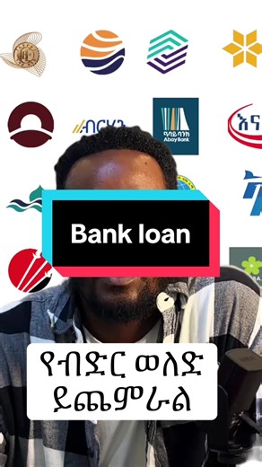 Banking loans interest rates expected to rise in Ethiopia with the recent decision to make deposit rates market based by the macro economic committee #ethiopian_tik_tok🇪🇹🇪🇹🇪🇹🇪🇹 #ethiopian_tik_tok #oromotiktok❤️💚❤️ethiopiantiktok @Girum X
