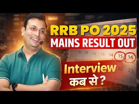 IBPS RRB PO Mains Result OUT Now | Step by Step Guide | RRB PO Interview Preparation | By Aditya Sir