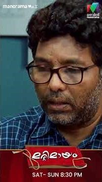 പണം ഉള്ളവനെ ഇനി ലോൺ ഉള്ളു #marimayam | Epi 936