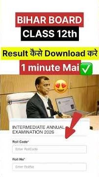 Bihar Board Class 12th ka result kaise check kare 2026 ✅ | Bihar Board Result Date 2026