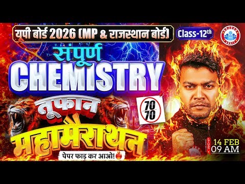 Class 12 Chemistry Marathon | 12th Complete Chemistry In One Shot | UP Board Chemistry Marathon