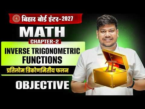 Math Class 12 Chapter 2 Bihar Board | 12th Math ITF Objective🔥 | प्रतिलोम त्रिकोणमितीय फलन