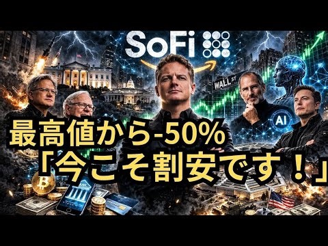 [Latest Analysis] What is SOFI's competitive advantage? What is the fintech strategy accelerating...