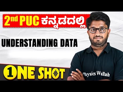 Understanding Data in One Shot | Computer Science | 2nd PUC in Kannada