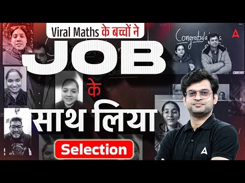 IBPS PO Selected Students Journey 🤩 | IBPS PO Result Out | Success Story ✨ | Adda247 | Viral Maths