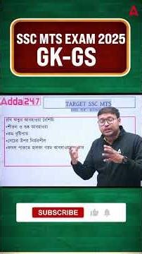 SSC MTS EXAM 2025 GK-GS Important Questions #2