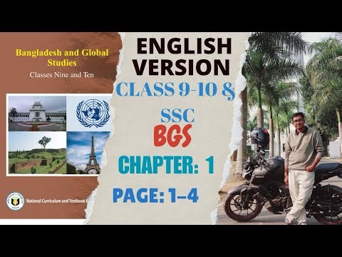 CLASS 9-10& SSC BGS CHAPTER 1 page 1-4 English Version #class_9_10_bgs #bgs #bgs_chapter_1 #class9
