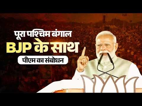 PM Modi’s speech during a public meeting in Kolkata, West Bengal