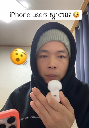 Apple រក្សាទុកការស្វែងរកអ្នកតើធ្វើដូចម្តេច?😳