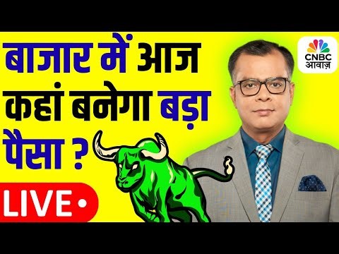 Stock Market With Anuj Singhal | बाजार में आज कहां बनेगा बड़ा पैसा? Budget 2026 Updates |Share Bazaar