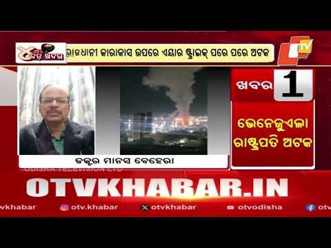 U.S. Airstrikes Hit Caracas; Trump Says Maduro Captured After Strike