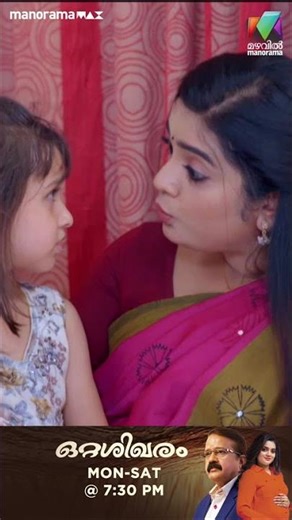 ലെച്ചുമോൾക്ക് കാവലാകാൻ മീനാക്ഷി #ottashikharam #mazhavilmanorama