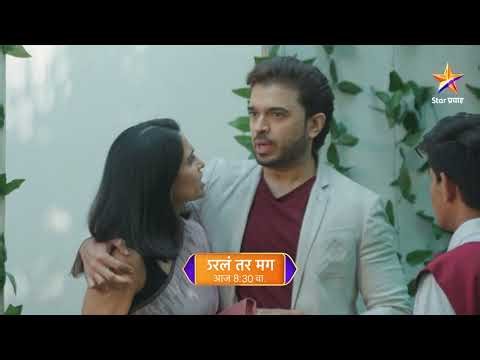 | ठरलं तर मग । Today’s Episode 1095 | 8:30 PM