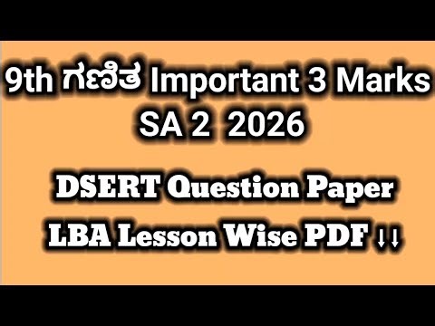 9th Maths sa 2 important 3 marks. DSERT sa 2 exam LBA based lesson wise questions @learneasilyhub 