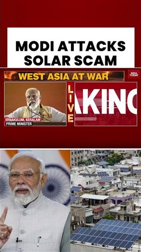 PM Modi Raises CMRL & Solar Scam Issues in Kerala Rally #keralapolitics #solarenergy #energy