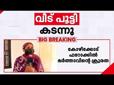 '2018-ൽ വീട്ടിൽ പെരുന്നാൾ കൂടാൻ പോയതാണ്, പിന്നെ തിരിച്ചുവരാൻ പറ്റിയിട്ടില്ല' |