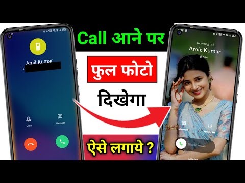 Call Aane Par Full Screen Photo Kaise Set Kare | Fullscreen Caller ID Android Smartphone | apply pic