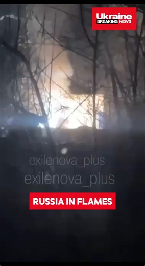 🔥A blackout hit Serpukhov in Russia’s Moscow region: a substation caught fire, leaving parts of the city and nearby settlements without electricity. | Ukraine Breaking News