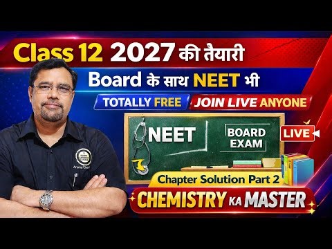 Class 12 chemistry | Chapter Solution | Colligative properties | CBSE Board | ISC Board | UP Board