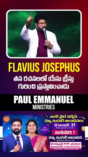Flavius josephus #paulemmanuel#motivation#christtemple #inspirational