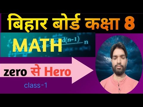 Class 8th NCERT MATH @A2ZCareerCenter