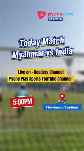 MYANMAR ( U - 17 ) VS INDIA ( U - 17 )