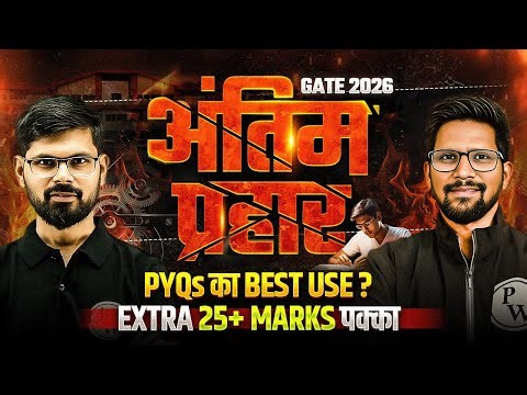 GATE 2026 Strategy : How to Use PYQs to Score Extra 25+ Marks