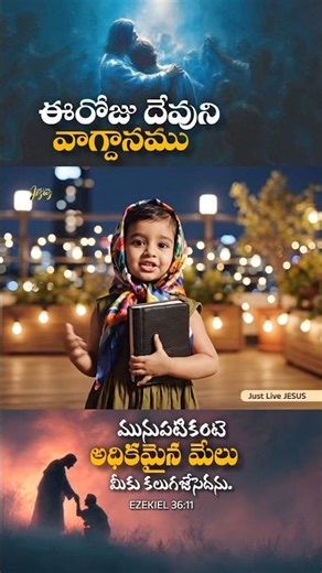 Today God's Promise.. 📖✨ #dailypromise #bibleverse #godspromises #todaygodspromise #bibleverse.-