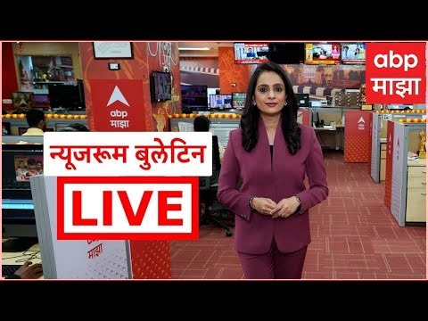 Newsroom Bulletin LIVE | BMC Election | Palika Election 2026 | Shivsena Vs BJP | ABP Majha