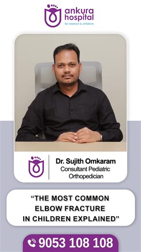 Ankura Hospitals on Instagram: "The Most Common Elbow Fracture in Children Explained! Wondering what to do if your little one hurts their elbow? Dr. Sujith Omkaram, Consultant Pediatric Orthopedician, breaks down the most common elbow fracture in kids — causes, symptoms, and how to get the right care fast. Keep your child safe and informed! For Appointments & Details: 🌐:https://www.ankurahospitals.com/ 📲:9053 108 108 #PediatricCare #ElbowFracture #KidsHealth #ParentingTips #Orthopedics {elbow