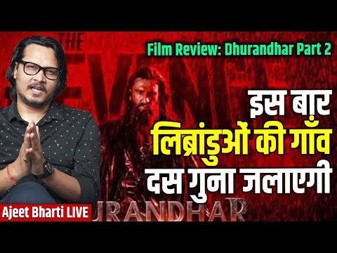 Dhurandhar: The Revenge Film Review: 10x More Burn For Liberals, Memes & More | Ajeet Bharti LIVE