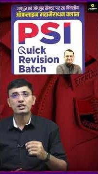 Rajasthan SI 2026 | Last 20 Days Maha Revision | Offline Se App Par Live #si2026