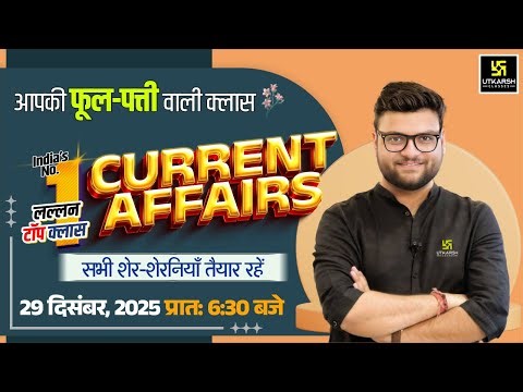 29 December 2025 Current Affairs (1959) | Current Affairs Today | Kumar Gaurav Sir