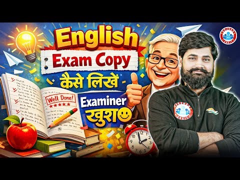 How to Write English Copy in Board Exam Class 12? How To Write Answers In Board Exams?