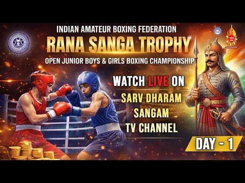 Rana Sanga Trophy – Open Junior Boys & Girls Boxing Championship | Day 1 | Live on SD Sangam TV