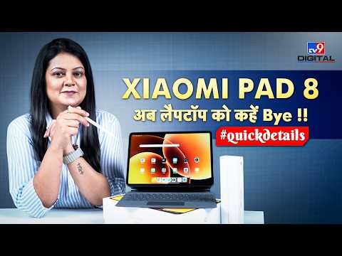 Xiaomi Pad8 अब लैपटॉप को कहें Bye!! Best Budget Tablet 2026 | Unboxing & First Look | New Tablet