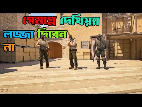 I Play First Time Counter Strike Go 