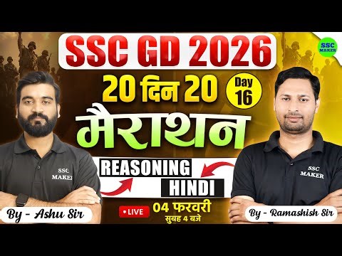SSC GD Classes 2026 | SSC GD Reasoning & Hindi Marathon | 20 Din 20 Marathon | Day 16 | SSC MAKER
