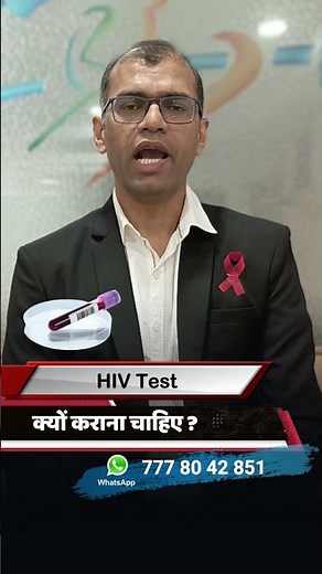 The Importance of HIV Testing: Knowing Your Status for a Healthier Future