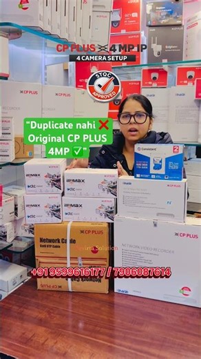 “Duplicate nahi ❌ Original CP PLUS 4MP ✅” 🚀 CP PLUS 4MP IP | 4 Camera Combo #4camerasetup #ipcamera