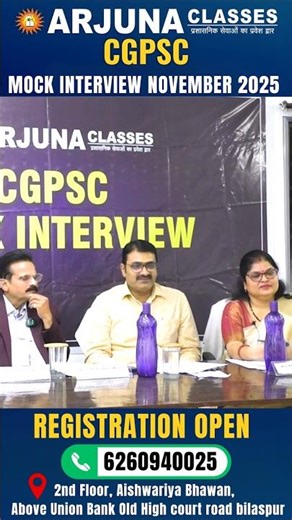 CGPSC Mock Interview November 2025