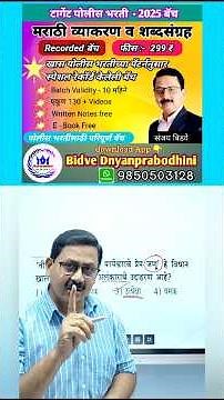 #marathi | अलंकार- मराठी व्याकरण | Alankar Marathi GrammarI#talathi #mpsc#combine#policebharti#tet