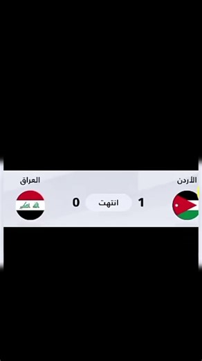 🥹🫢خسرنااا 😭😭