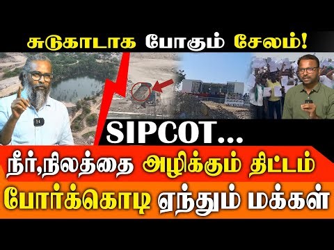 🛑 Exclusive: Salem Pollution EXPOSED! Saving 7000 Acres & Water Body #saveSalem