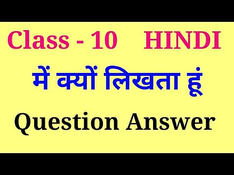 main kyon likhta hun question answer | class 10 hindi mein kyon likhta hun question answer