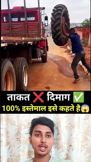 दिमाग का 100% इस्तेमाल🫡😱👍#muhammadﷺ #motivation #allah #duet👍💔#youtubeshorts #trending💔🤔#islamicpost