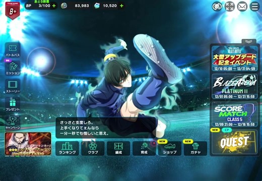 Blue Lock Ranked Gameplay Insights and Strategies