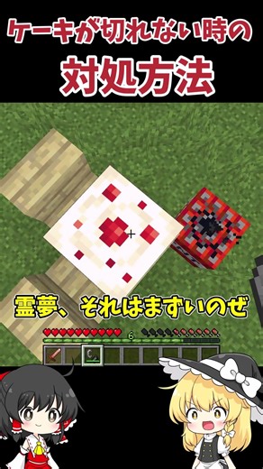 ケーキが切れない時の対処方法