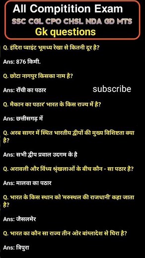 All Competitive Exam Question ||GK Question and Answer || #motivational #education 💯💯💯